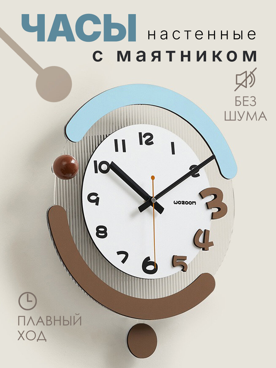 Часы настенные интерьерные Playful Clock голубые, с маятником