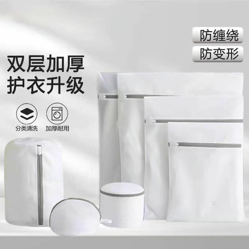 Тройной утолщенный мешок для стирки для стиральной машины, грубый сетчатый мешок для нижнего белья и свитеров, специальный сетчатый мешок для стирки одежды, утолщенный