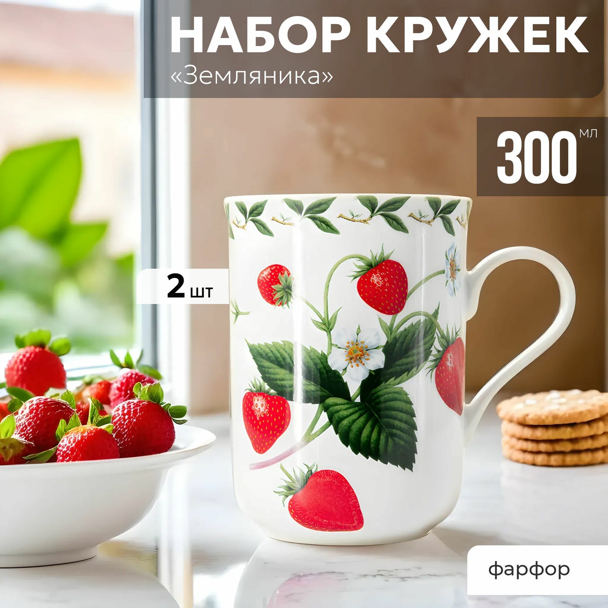 Набор из 2 кружек Maxwell & Williams Фруктовый сад 300 мл, костяной фарфор, чашки для чая и кофе 2 шт