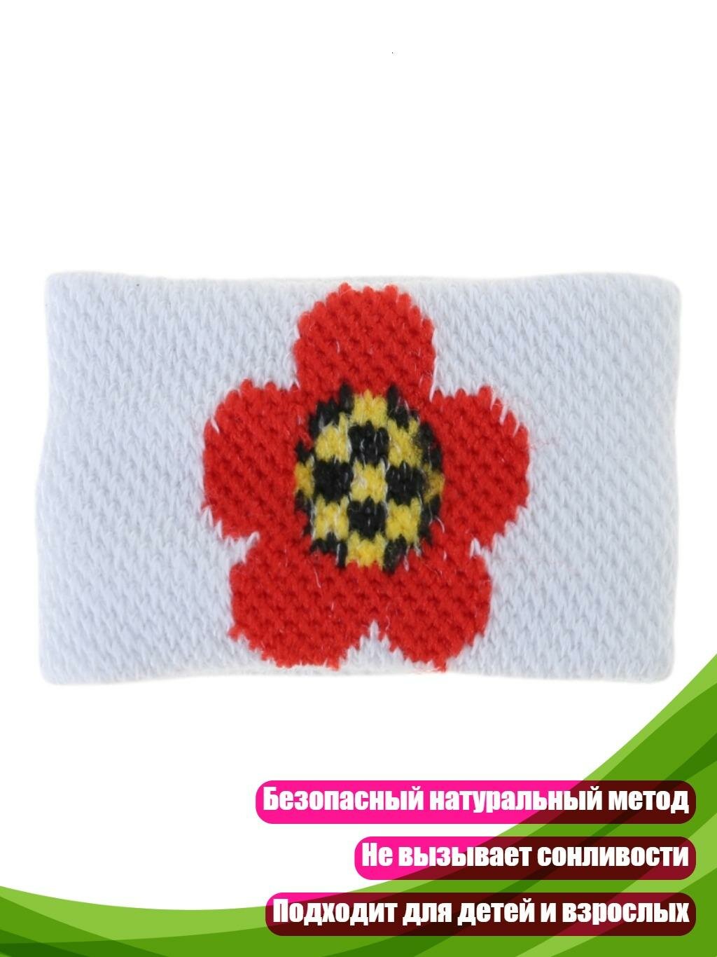 Браслеты от укачивания для детей, Белый цветок