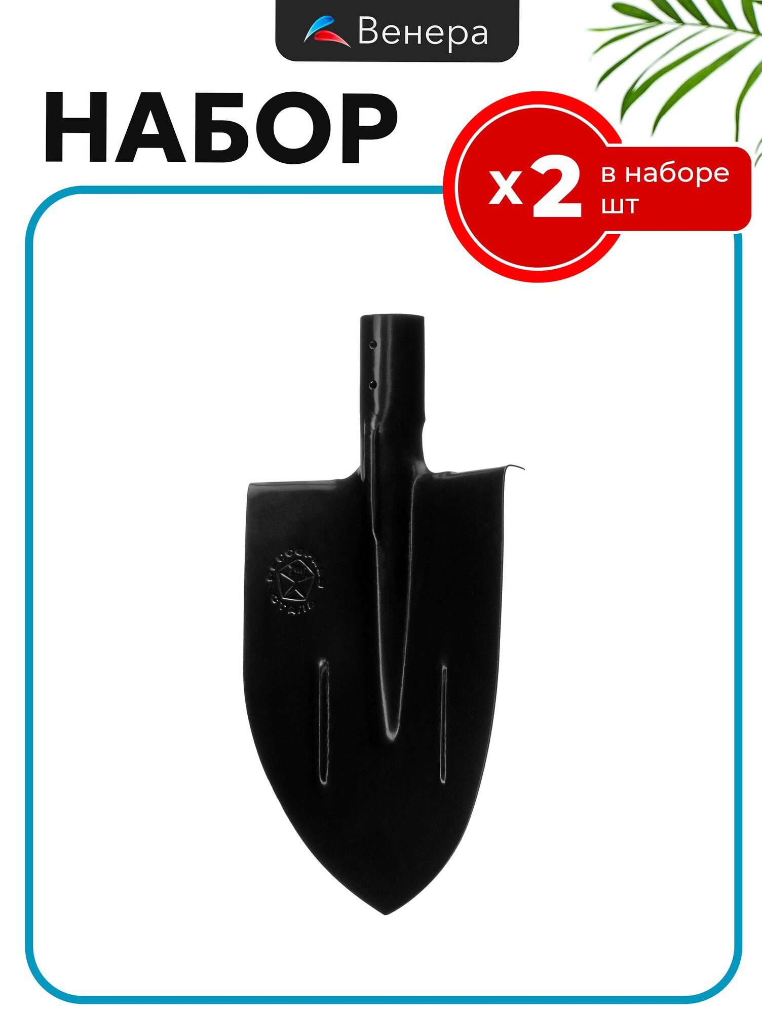 Набор 2 шт лопата штыковая, 205х275 мм, ребра жесткости, без черенка, Сибртех