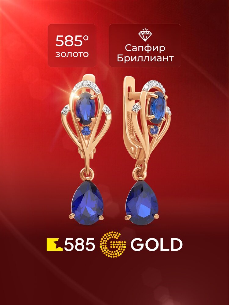 Серьги, красное золото, 585 проба, родирование, бриллиант, сапфир синтетический