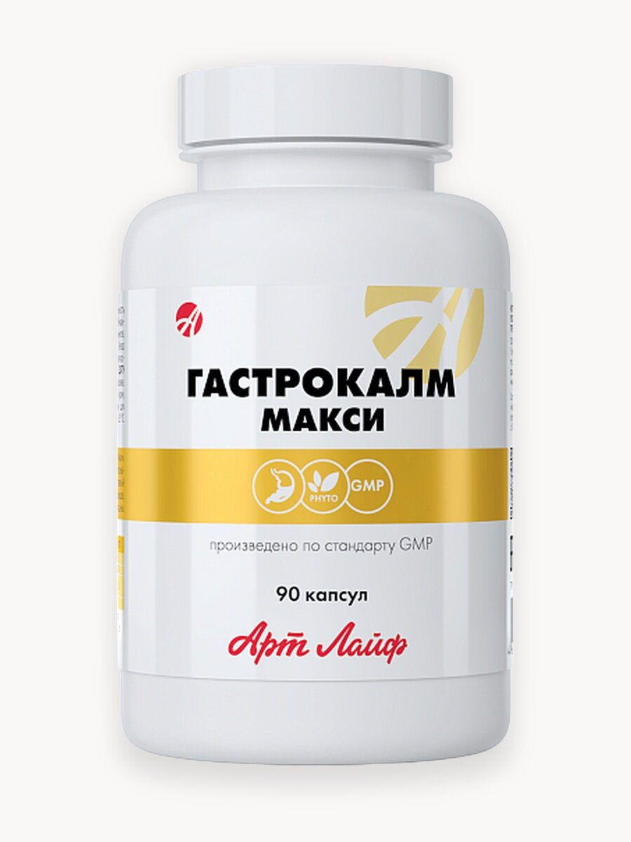 Гастрокалм макси Арт Лайф Гастропротектор с умеренным антацидным, противовоспалительным и обволакивающим действием, 90 капсул
