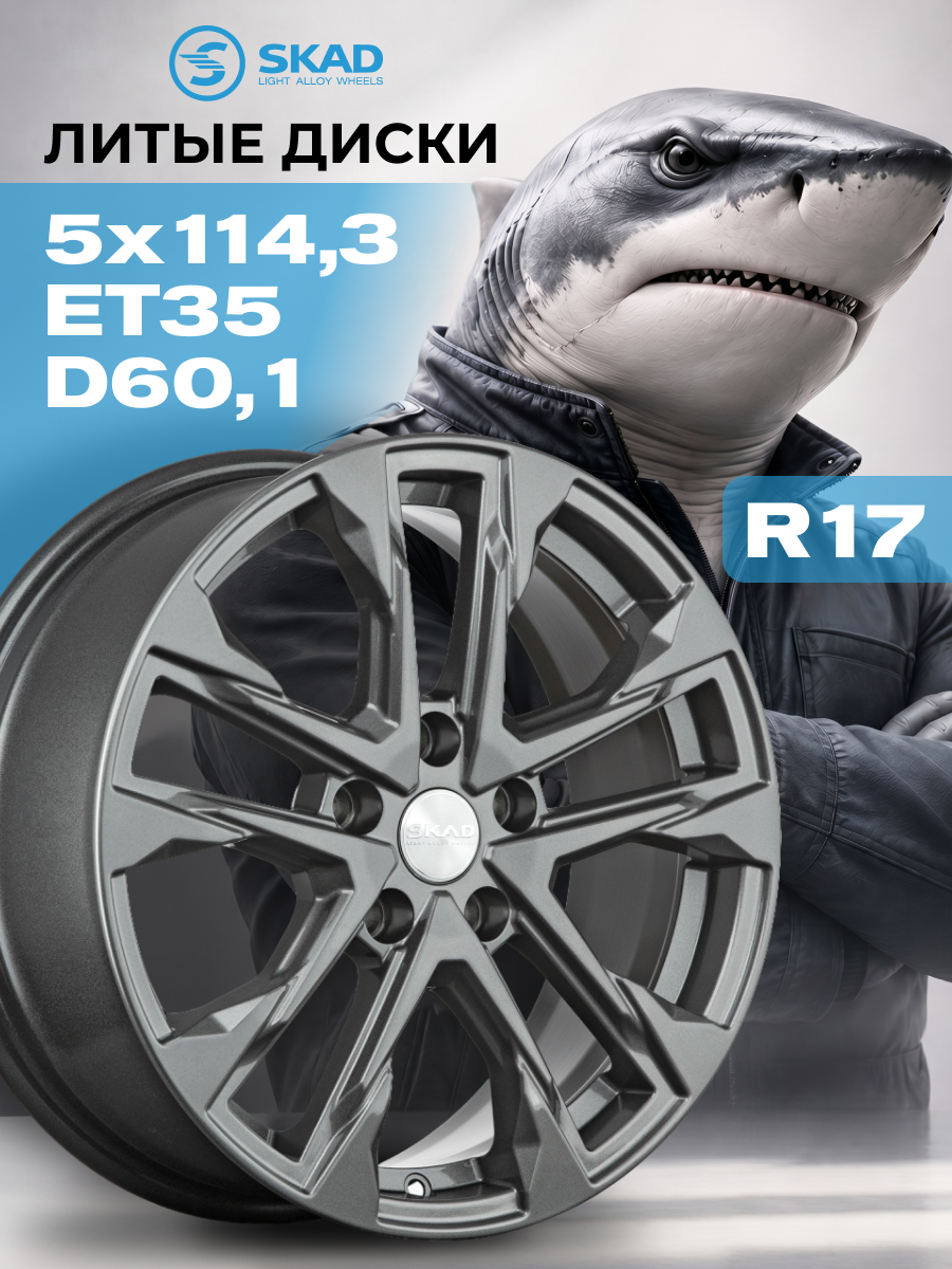 Диск СКАД 17x7,0 PCD5x114,3 ET35 D60,1
