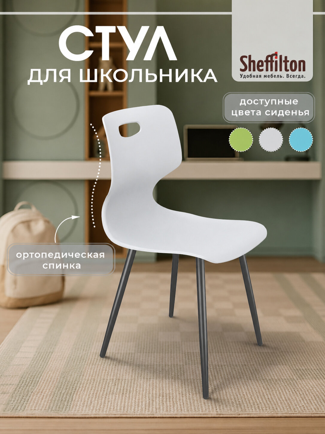 Стул для школьника, пластиковый, SHT-ST58/S95-1 CT-1077 серый/черный муар