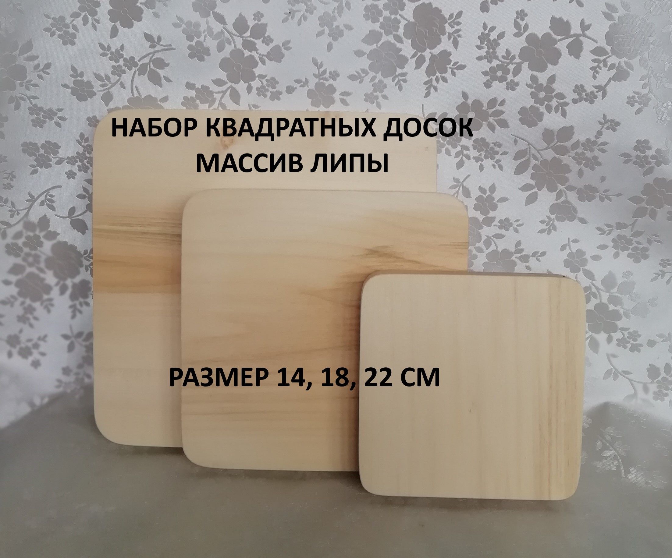 Сервировочная доска, 3 шт