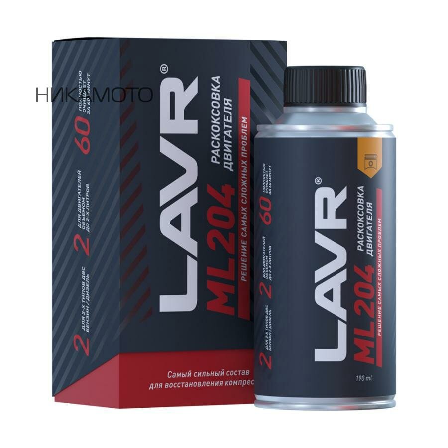 LAVR LN2508 Раскоксовывание двигателя LAVR ML204 NOVATOR - 190 мл