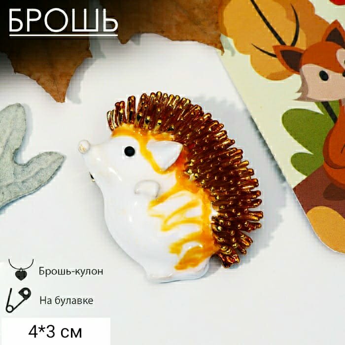 Брошь, эмаль