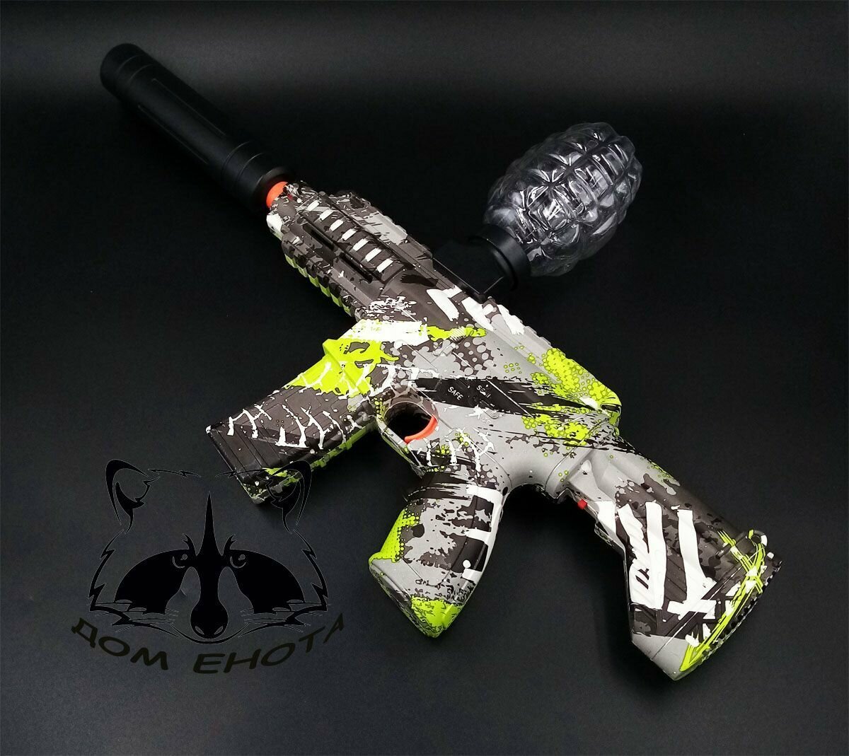 Автомат с орбизами М416 орбиган. Игрушка orbeez M416 с гидрогелевыми шарикам