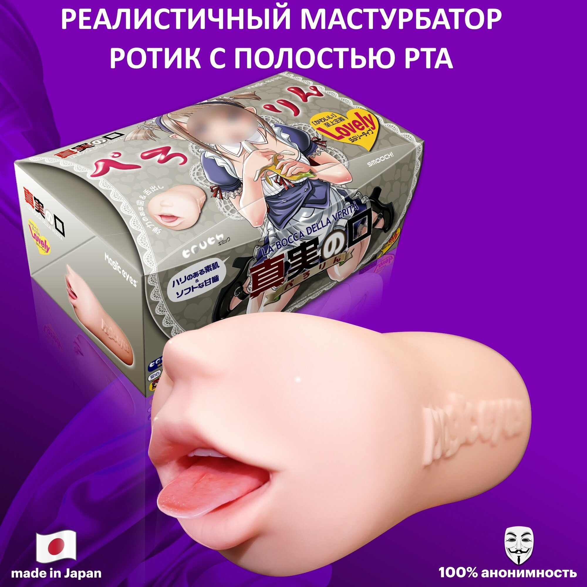 Реалистичный мастурбатор женский ротик Magic eyes The M.O.T. Tempo, В