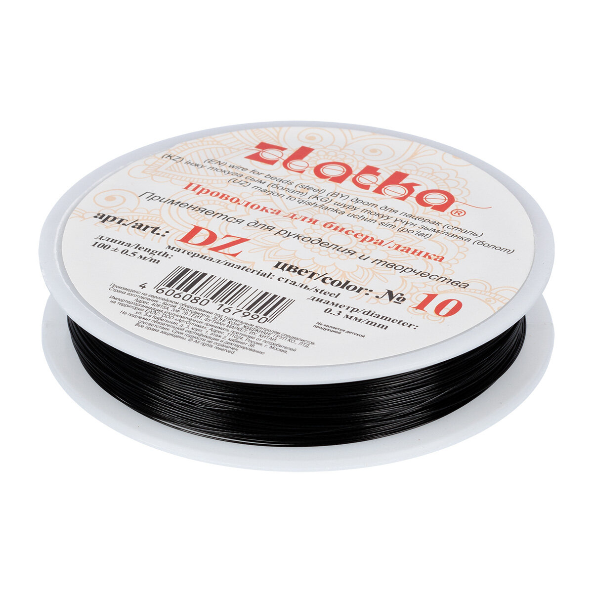 Проволока для бисера "Zlatka" / "Gamma" (ланка) DZ d 0.3 мм 100 м ± 0.5 м №10 черный