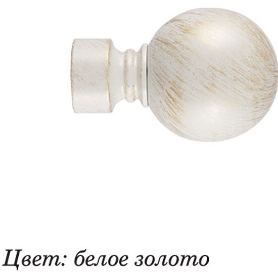 Наконечник для карнизов Arco Doro DDA Шар, диаметр 28, белое золото, 2шт