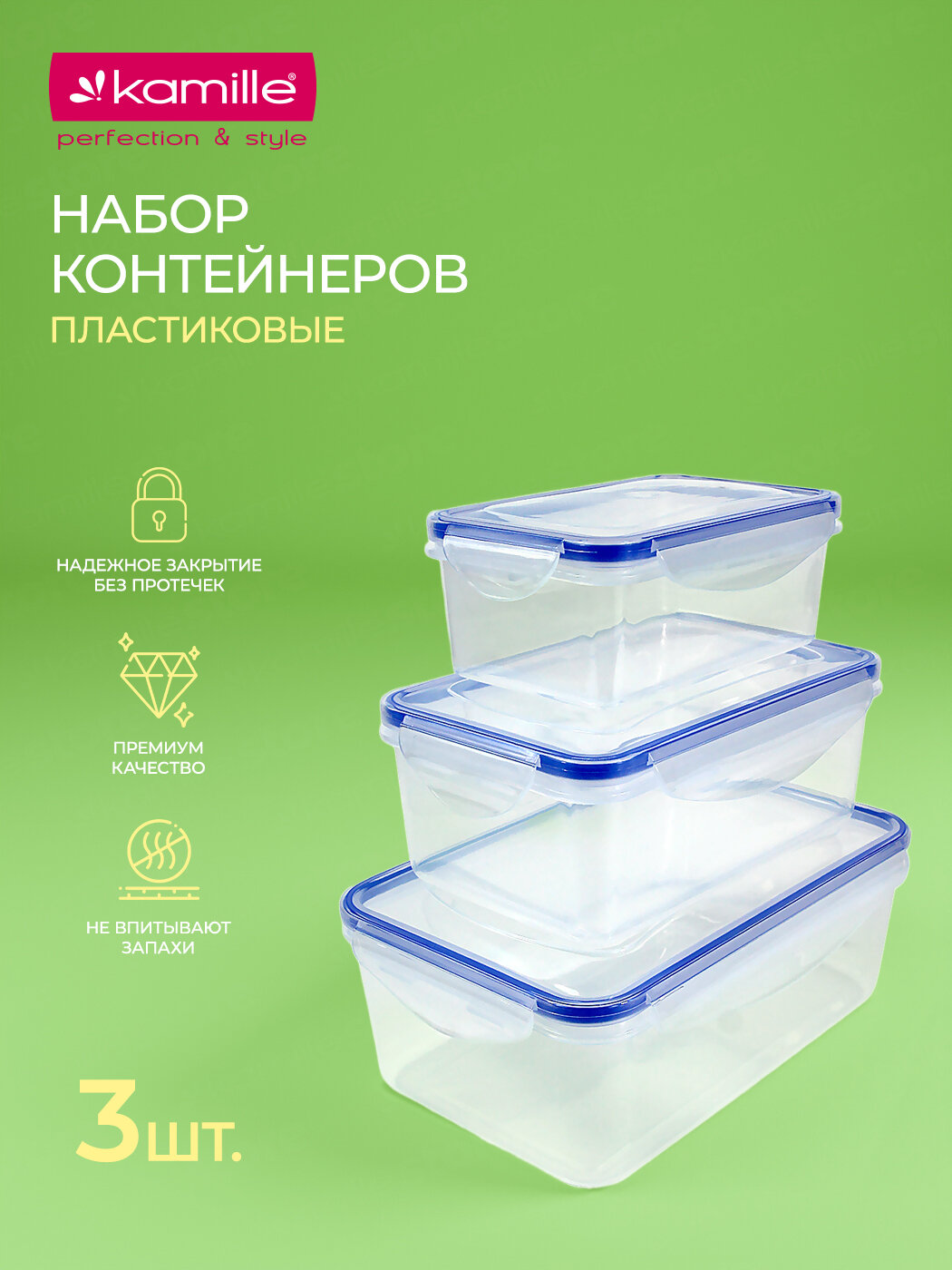 Набор контейнеров для продуктов