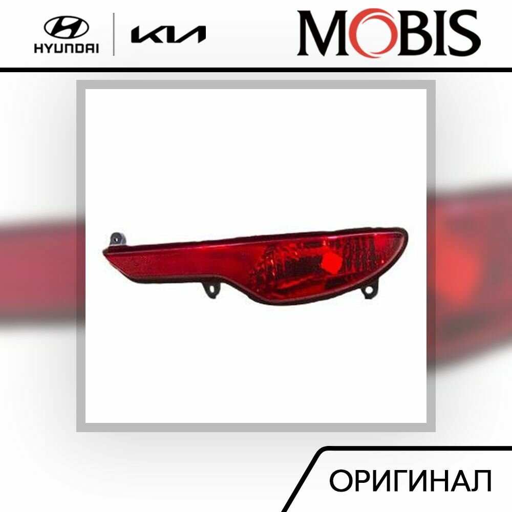Фонарь задний правый в бампер KIA Ceed 2009-2012 / арт. 924911H150 / бренд MOBIS