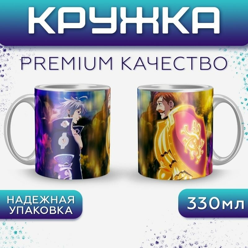 Кружка с аниме принтом Семь смертных грехов арт. CUP3355