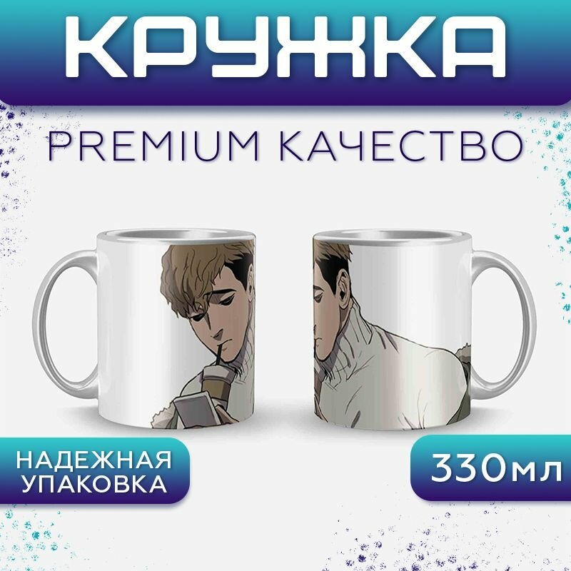 Кружка с аниме принтом "Убить сталкера" арт. CUP2314