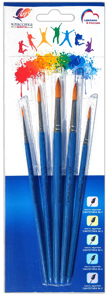 Набор из 5 кистей "Классика цвета", синтетика (кругл.1, 2, 3, 4, 5)