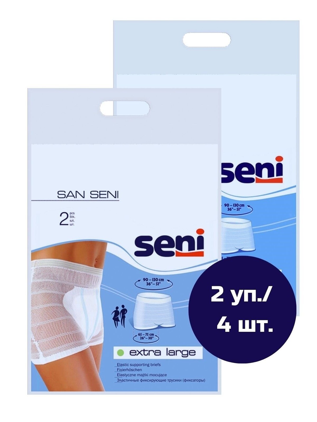 Фиксатор подгузника SAN Seni Extra Large, многоразовый, эластичный пояс, 2уп.