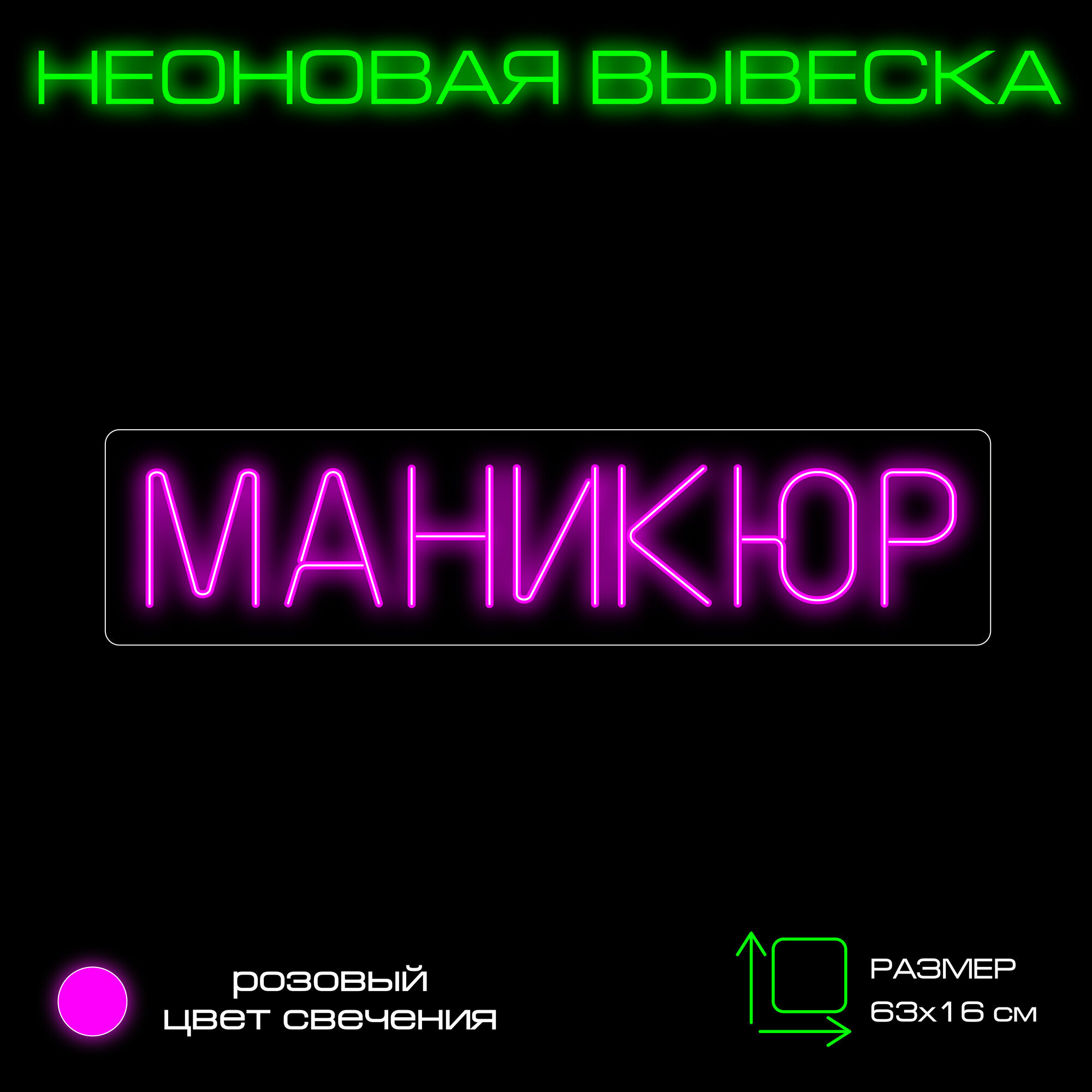 Неоновая вывеска "Свежая выпечка" Вывеска настенная Onilight