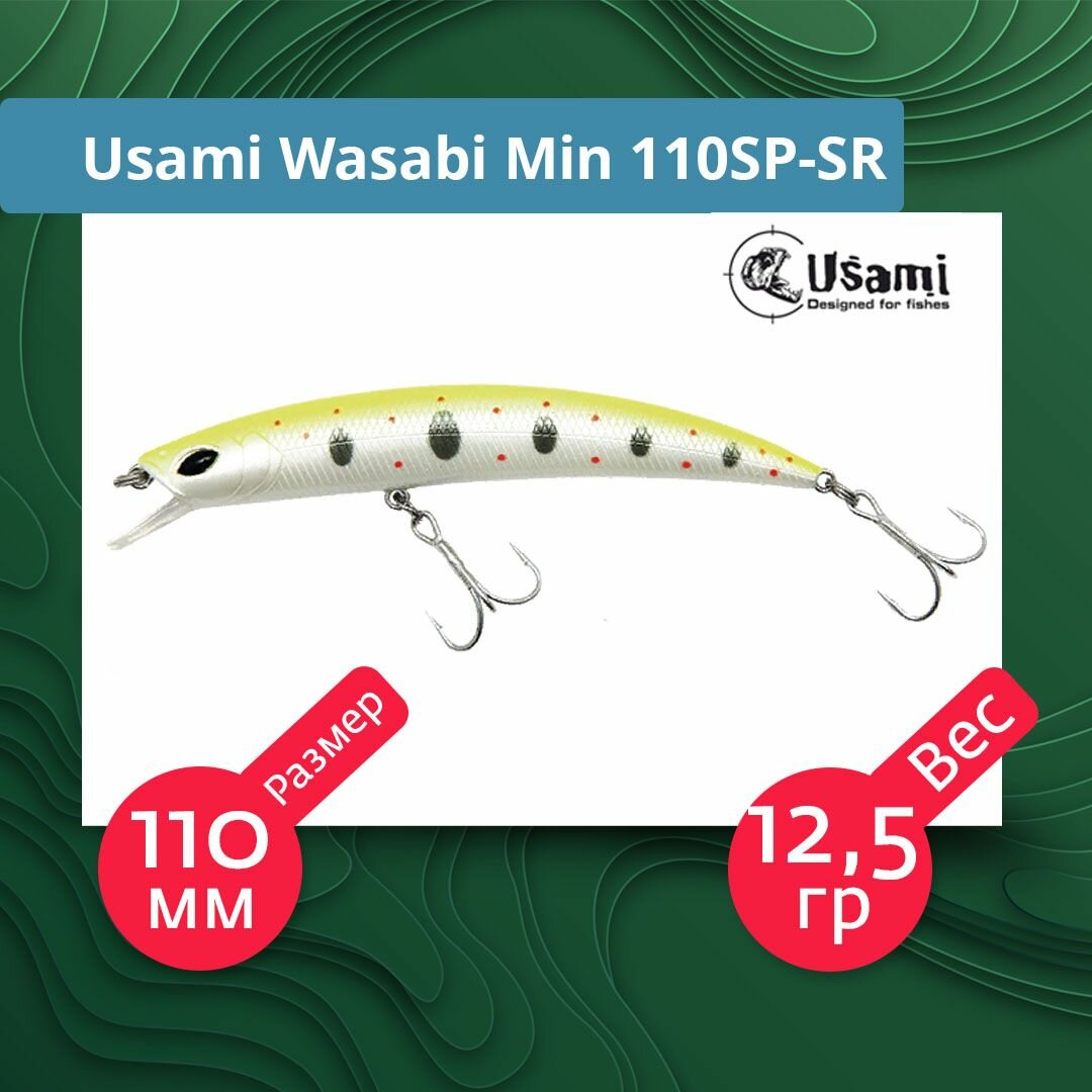 Воблер для рыбалки Usami Wasabi Min 110SP-SR цвет 358