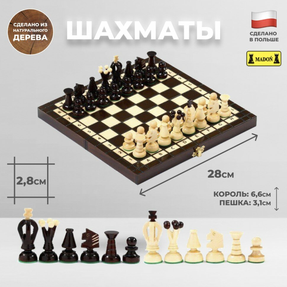 Шахматы "Королевские малые" (28 х 14 х 4,5 см)