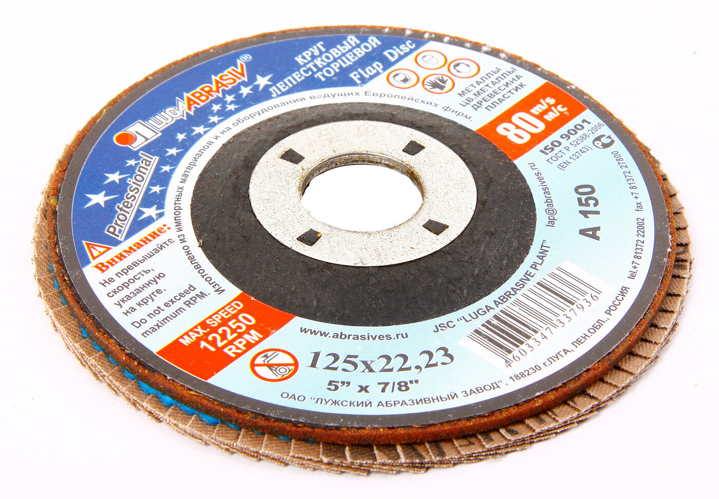 Диск лепестковый торцевой Луга d-125х22 мм, P150 КЛТ