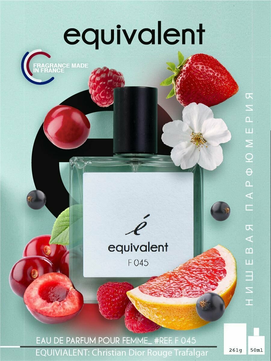 EQUIVALENT F045 парфюмерная вода женская 50 мл