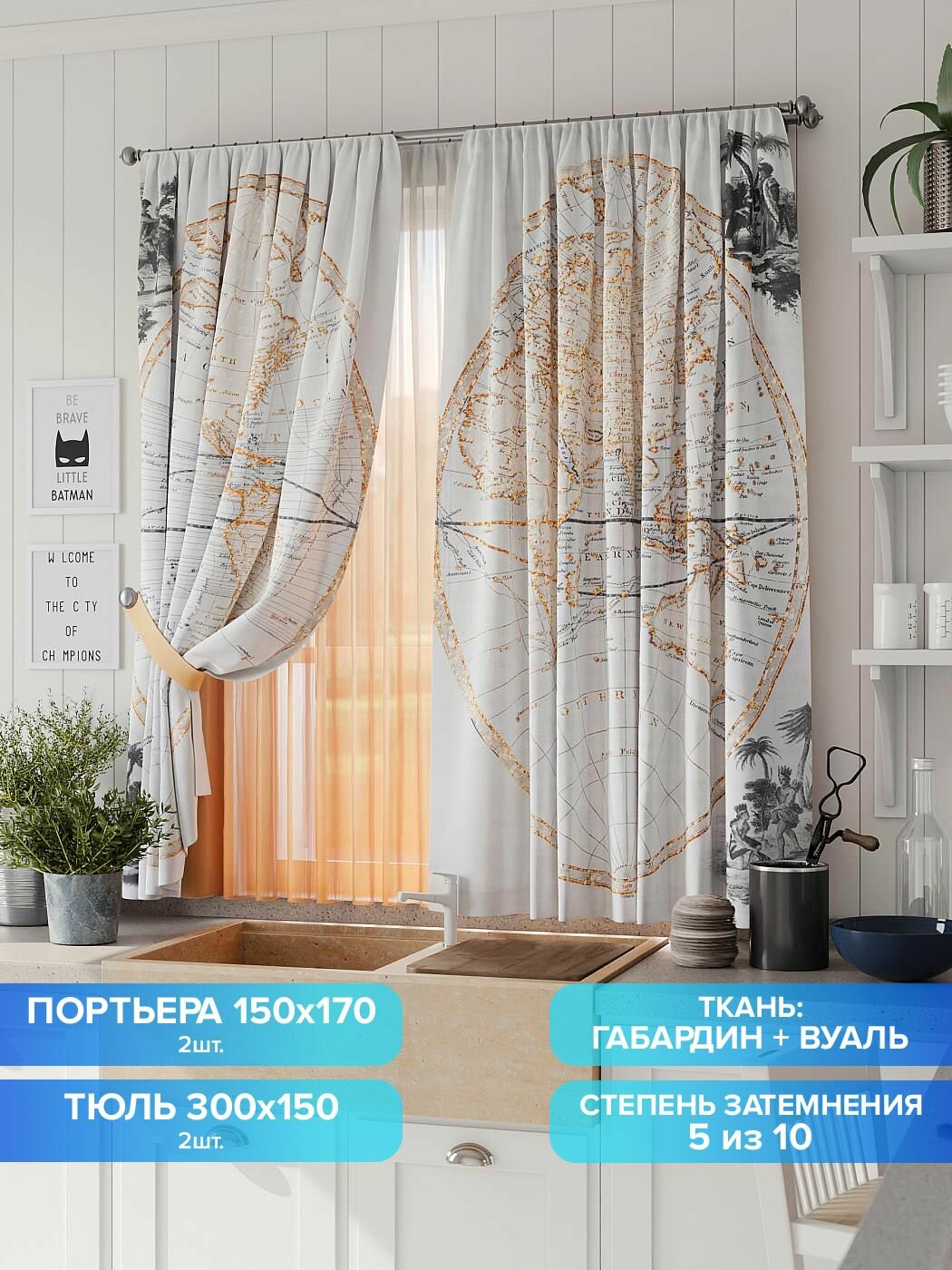 Шторы в кухню / Тюль для кухни Comfy Way 150х170 см 2 шт + 300х150 1 шт / Рамирт