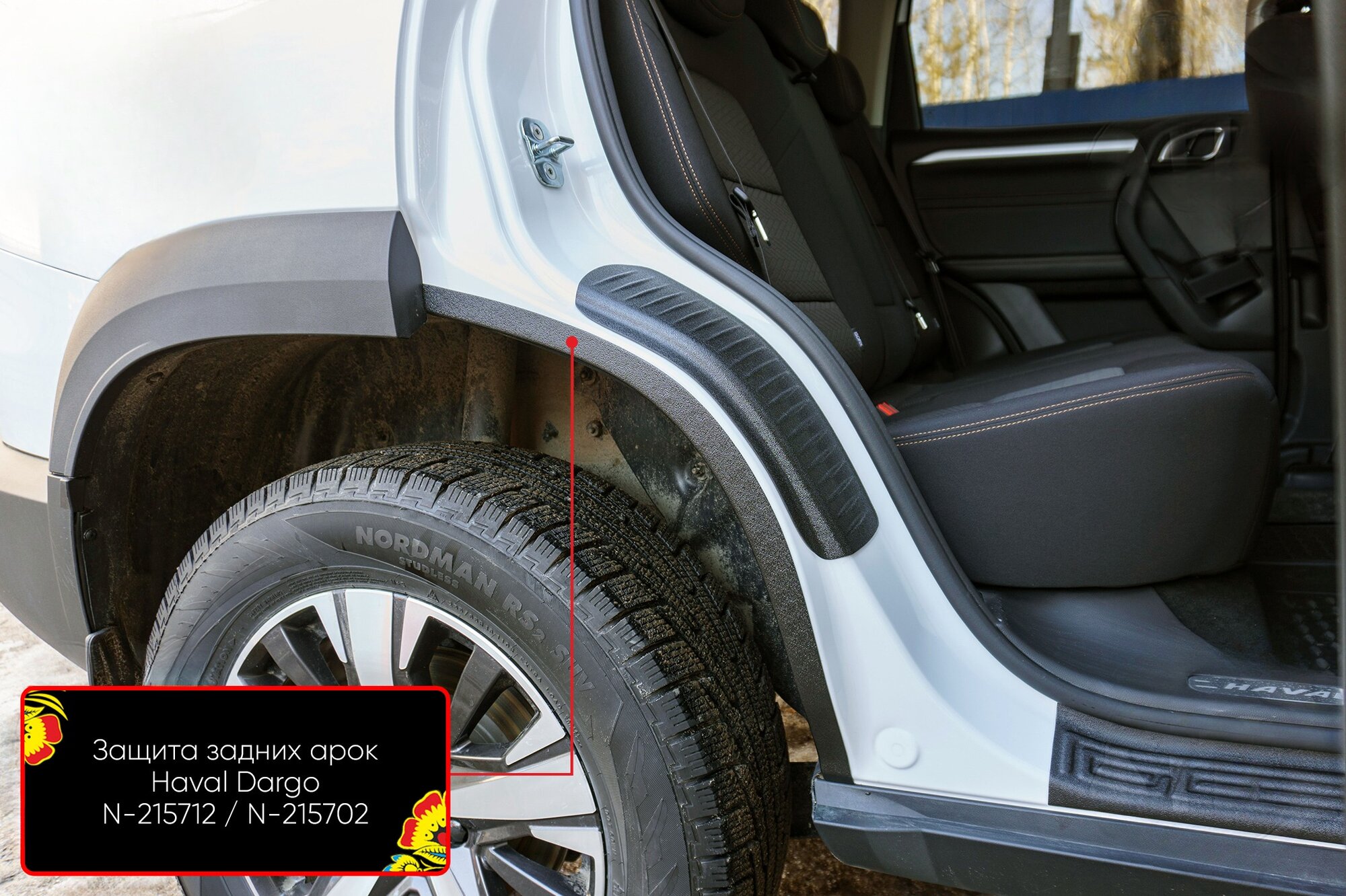 Защита задней арки без скотча Haval Dargo 2022-