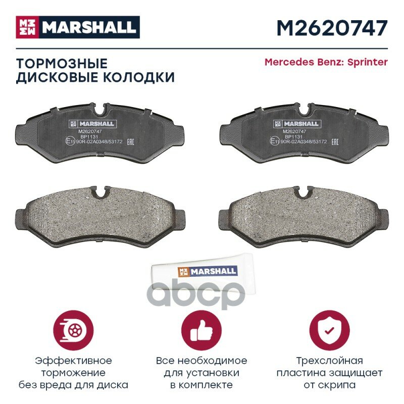 Торм. колодки дисковые задн. MB Sprinter III (907, 910) 18-> MARSHALL арт. M2620747