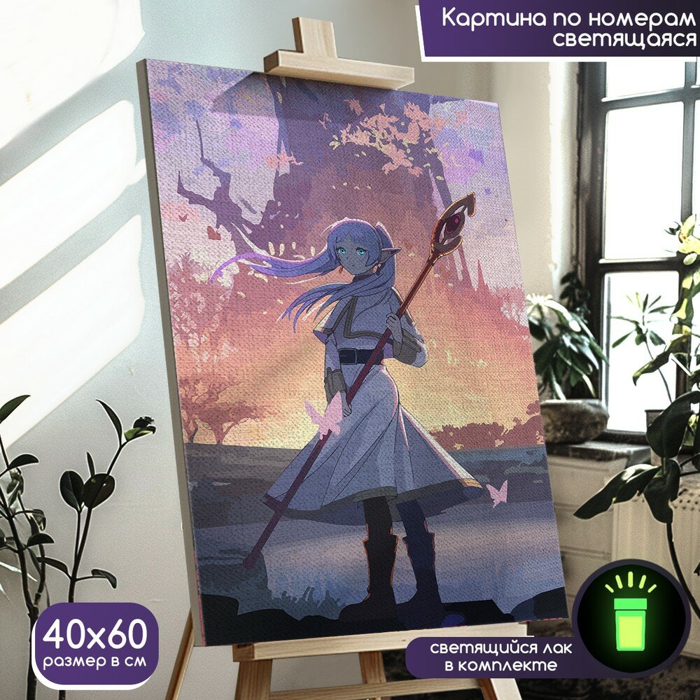 Картина по номерам со светящейся краской аниме Фрирен (Sousou no Frieren, магия, эльф, волшебный лес, атмосфера) - 1047 В 60x40