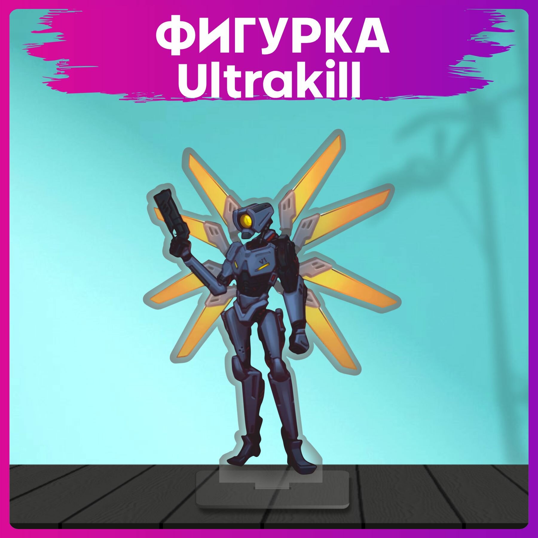 Акриловая фигурка ultrakill