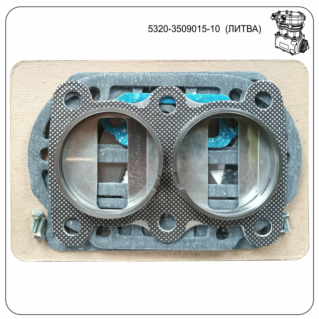 Ремкомплект 2ц. компрессора 5320-10 с поршневыми кольцами и отражателями (устанавливается на а/м камаз)