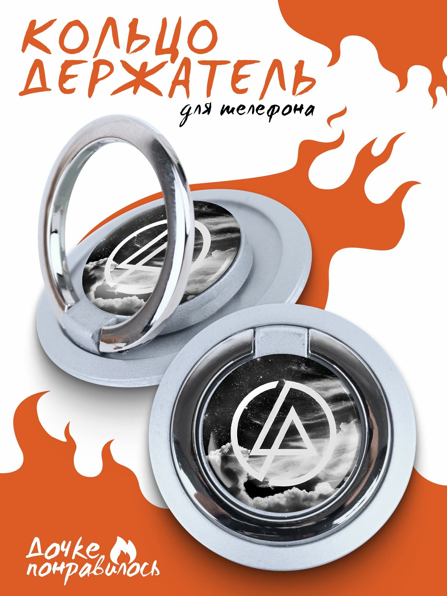 Держатель для телефона попсокет Linkin park