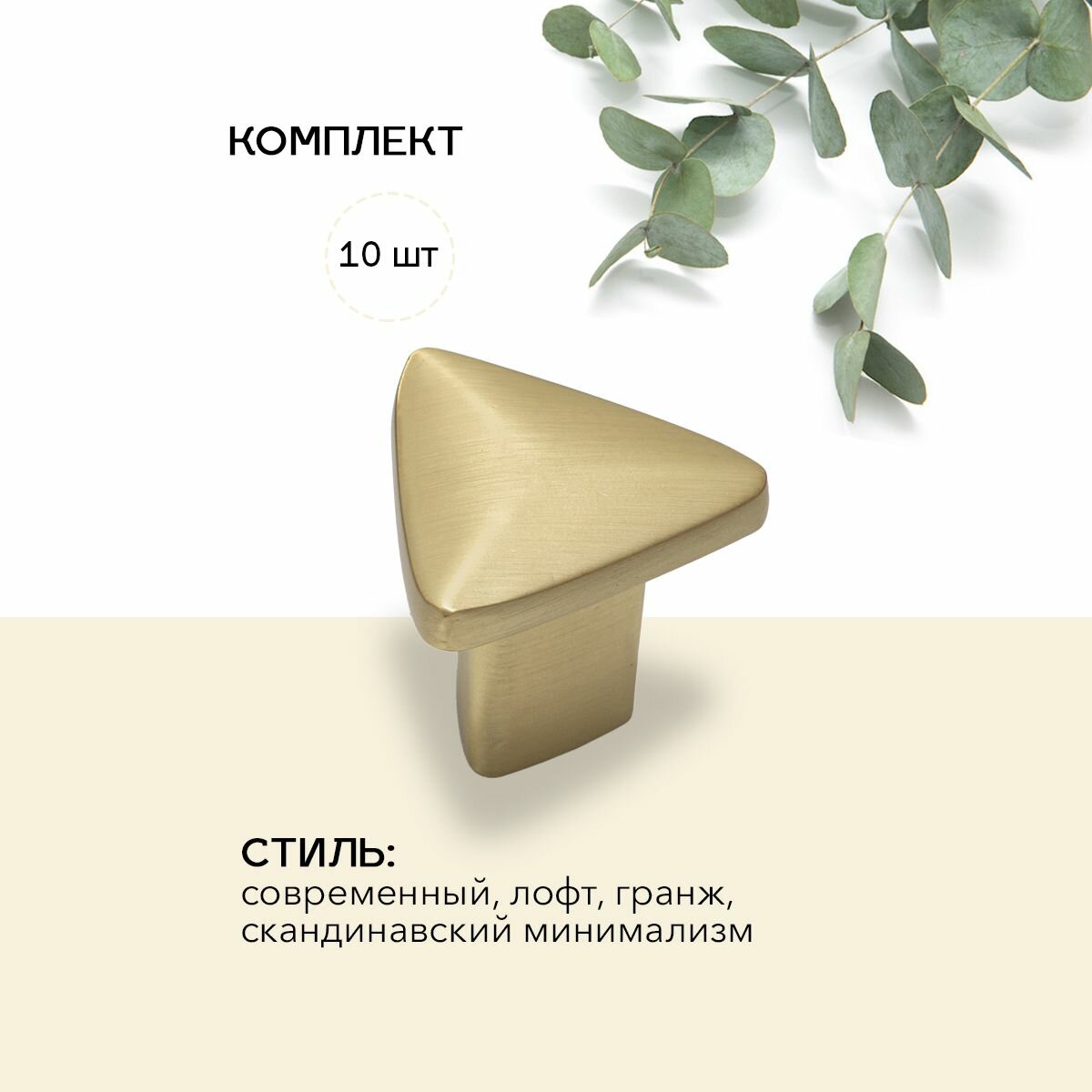 Ручка мебельная кнопка (10шт) мат. золото. Модель К723