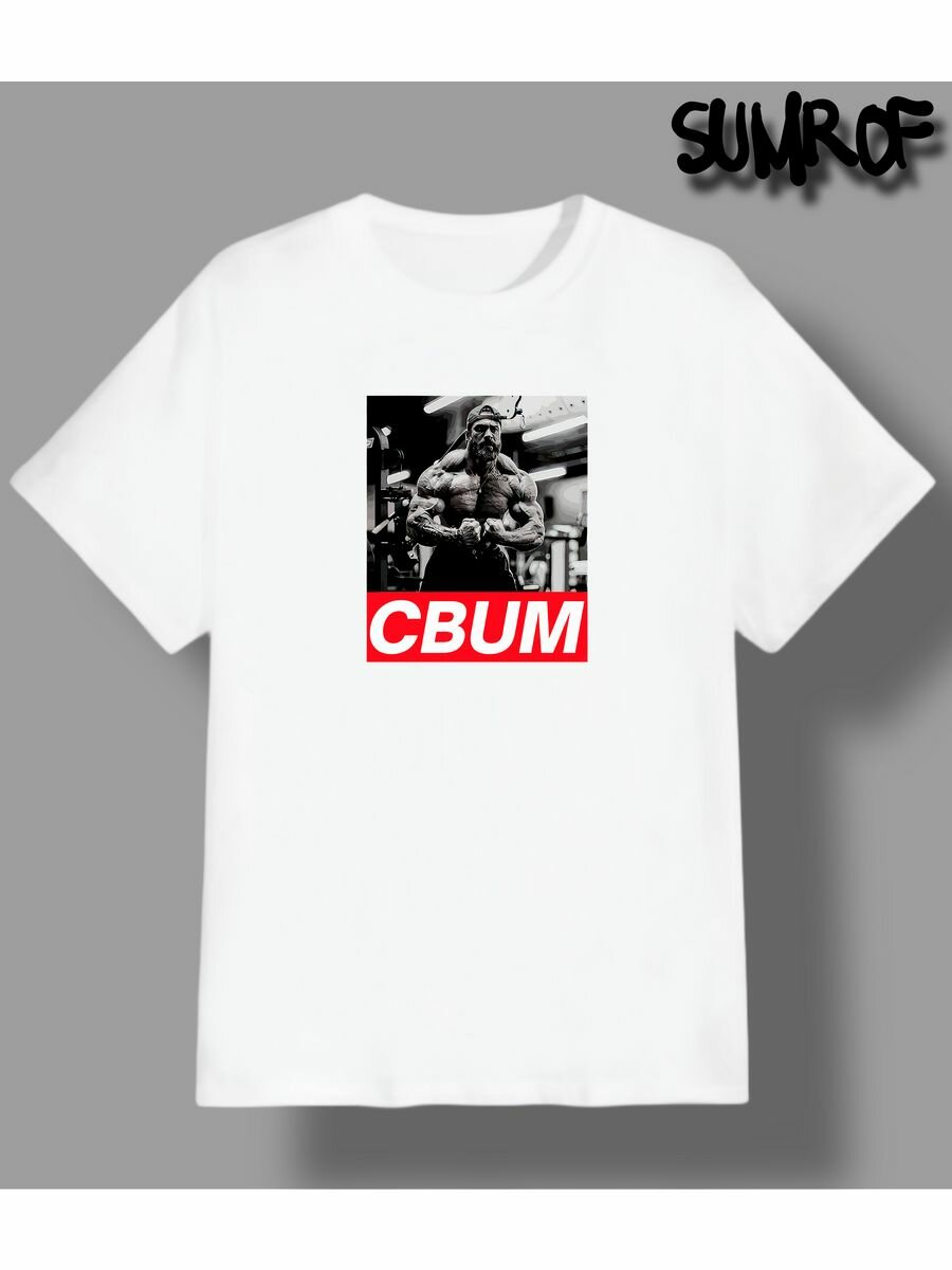 Футболка тяжелая атлетика качек cbum