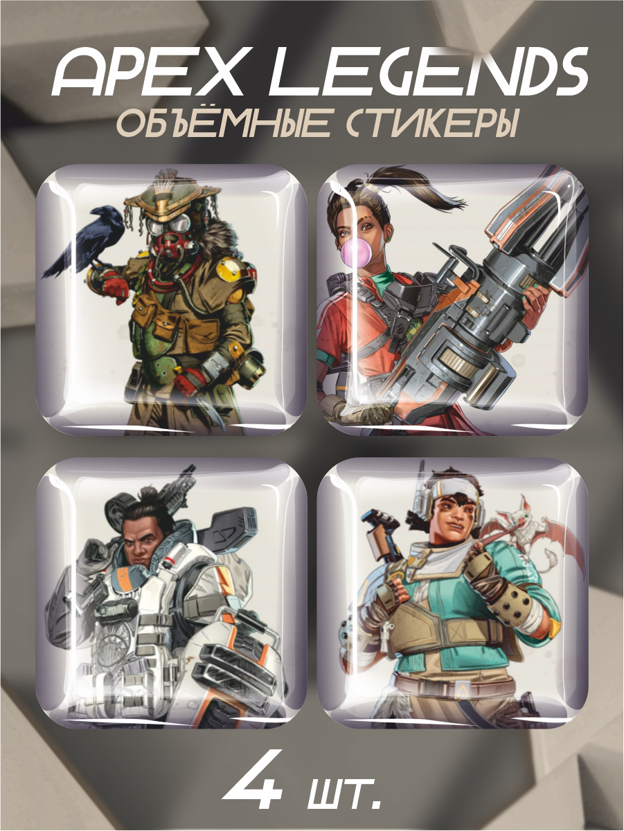 Наклейки на телефон 3D стикеры Apex Legends