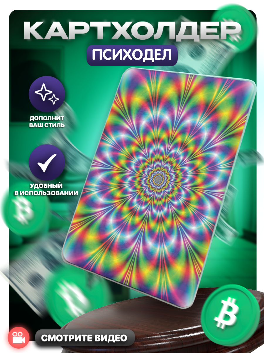 Визитница