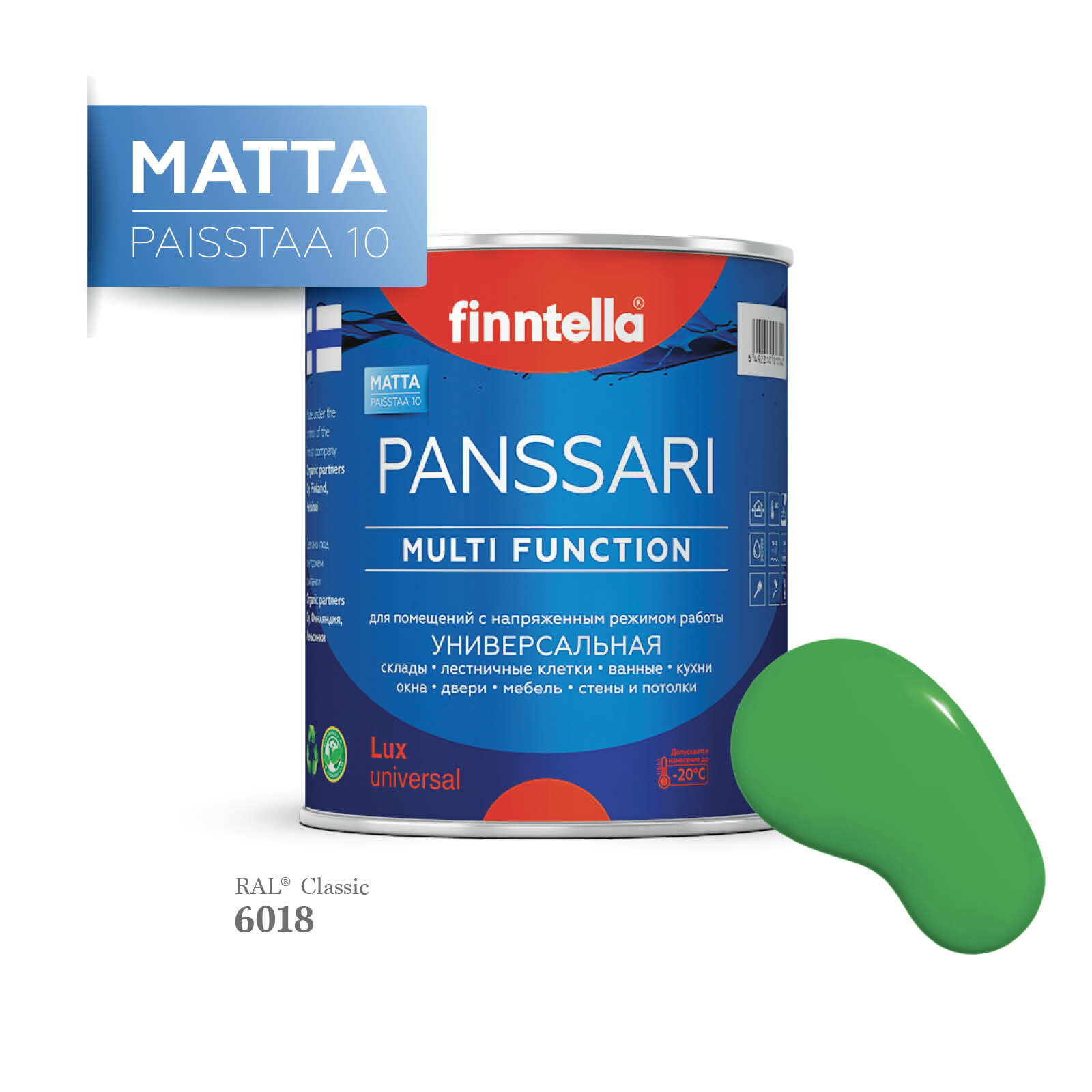 Краска PANSSARI Matta, цвет RAL6018 Желто-зеленый (Yellow green), 0,9л