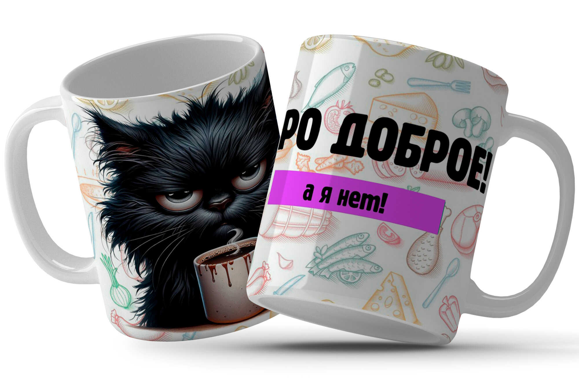 Кружка "Доброе утро, а я нет" №8