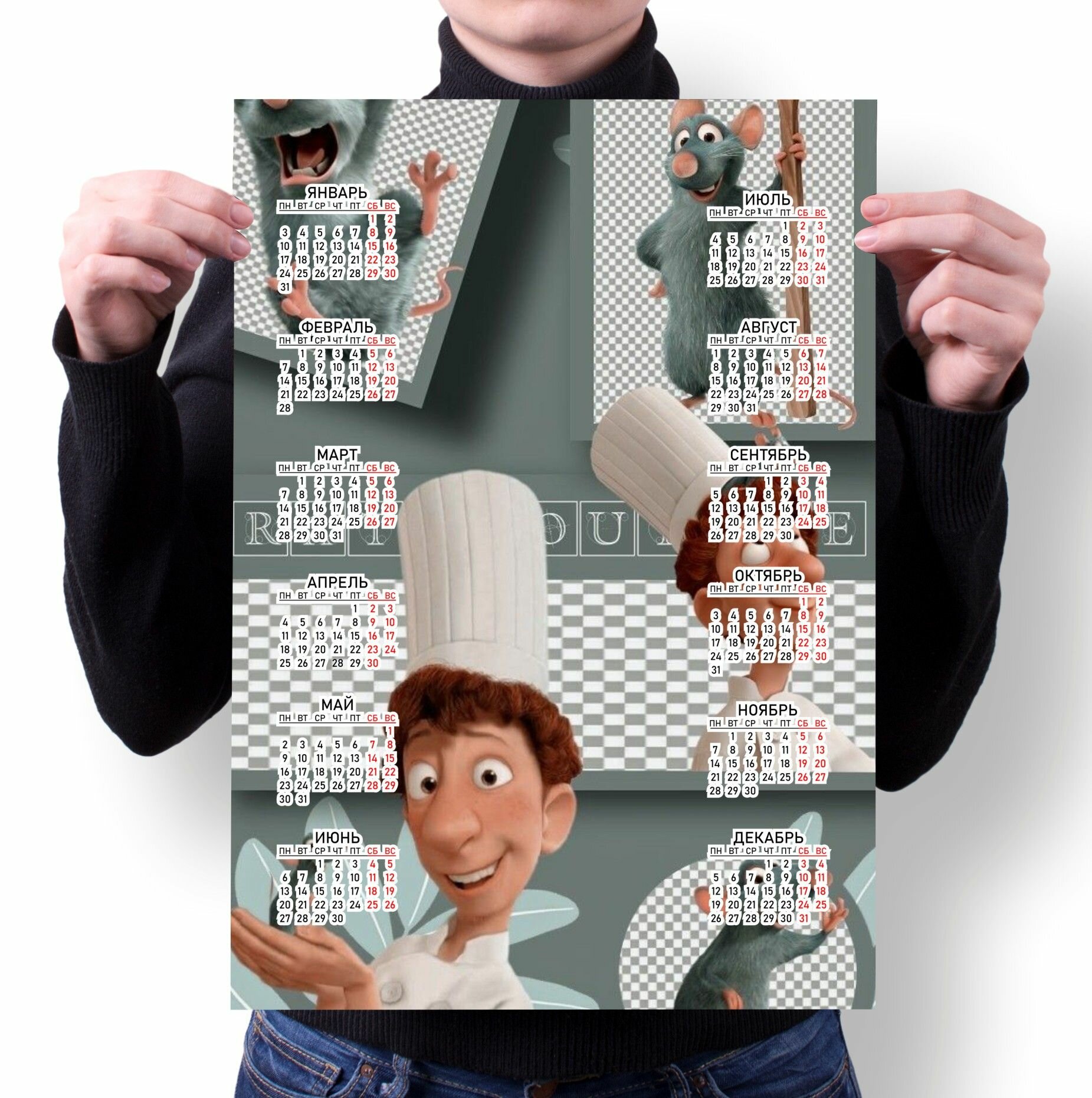 Календарь формата А4 с принтом "Рататуй"
