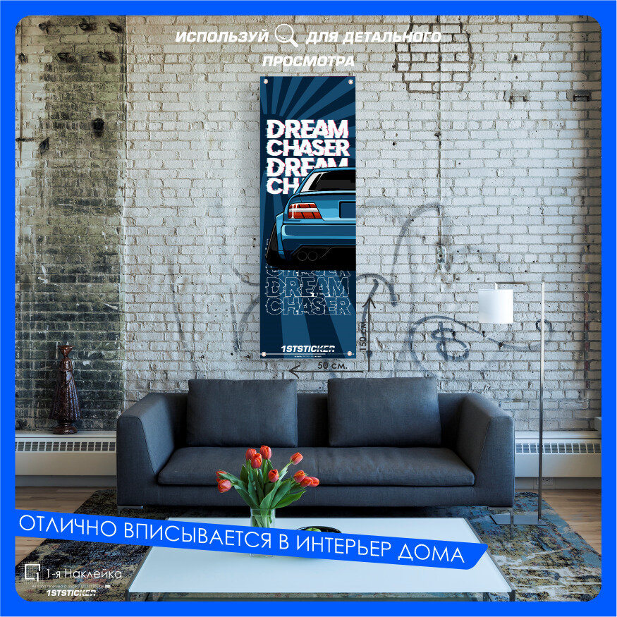 Баннер на стену JDM Toyota Chaser