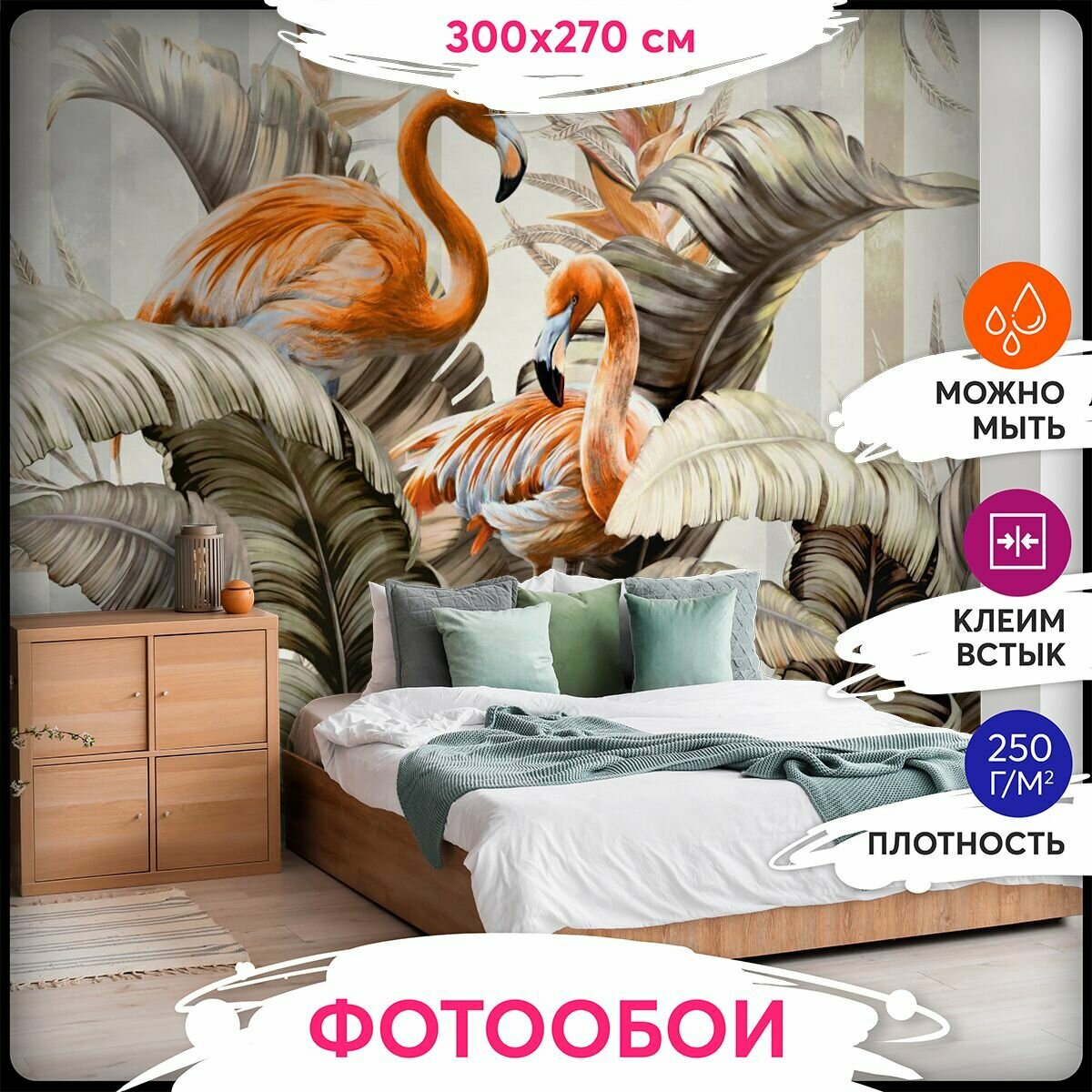 Фотообои 3d на стену флизелиновые 300х270 Printwalls, моющиеся, на кухню, в детскую, в спальню