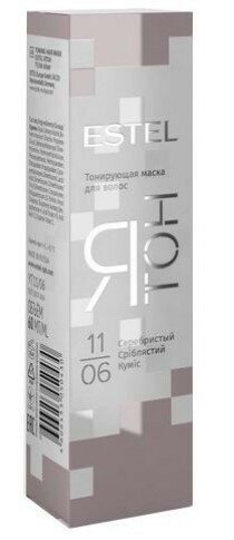 Набор из 3 штук Тонирующая маска для волос Estel Ятон 11/06 серебристый