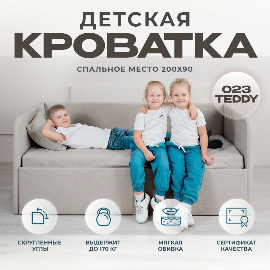 Детский диван-кровать 200 90 см Лакки серый с ящиком, кровать детская от 3х лет