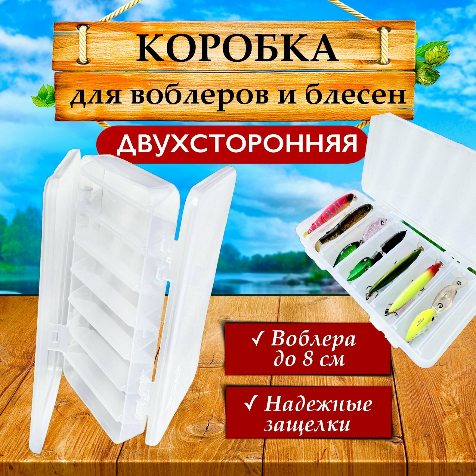 Ящик рыболова. Бокс, коробка рыболовная двухсторонняя на 14 отделений для воблеров, раттлинов и блесен