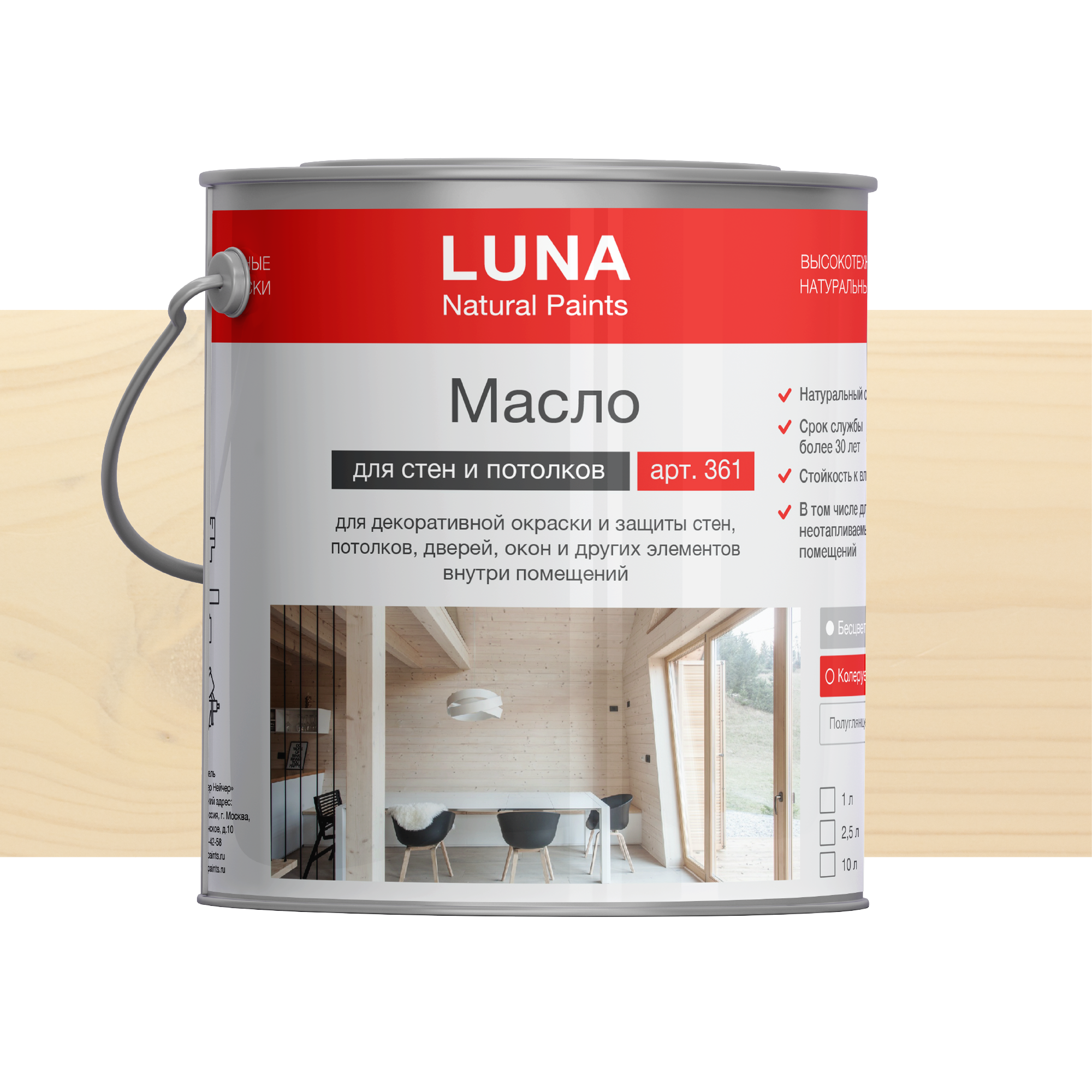 Масло для стен и потолков LUNA арт. 361, 10 л, цвет 510 Provence