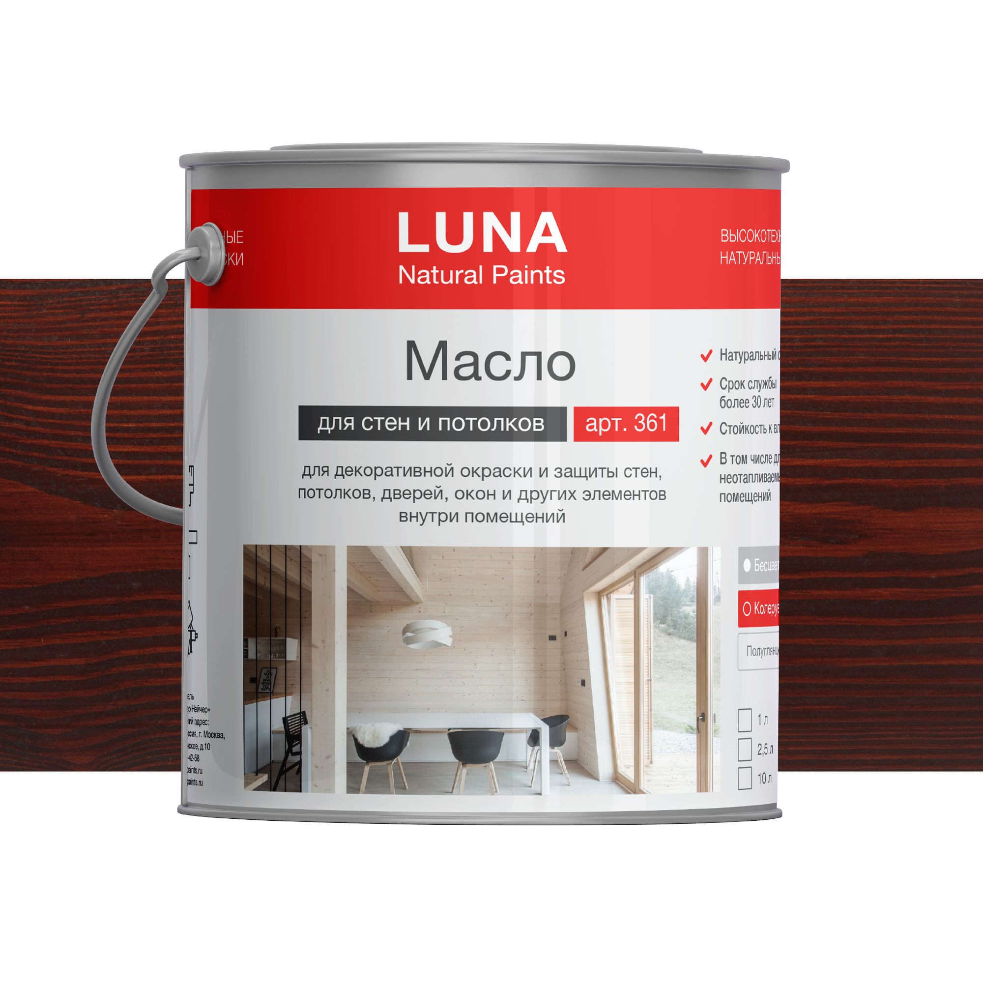 Масло для стен и потолков LUNA арт. 361, 1 л, цвет 116 Nussbaum Dunkel