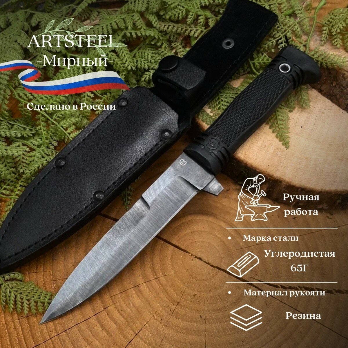 Туристический нож "Ворсма Мирный", сталь 65Г, рукоять резина