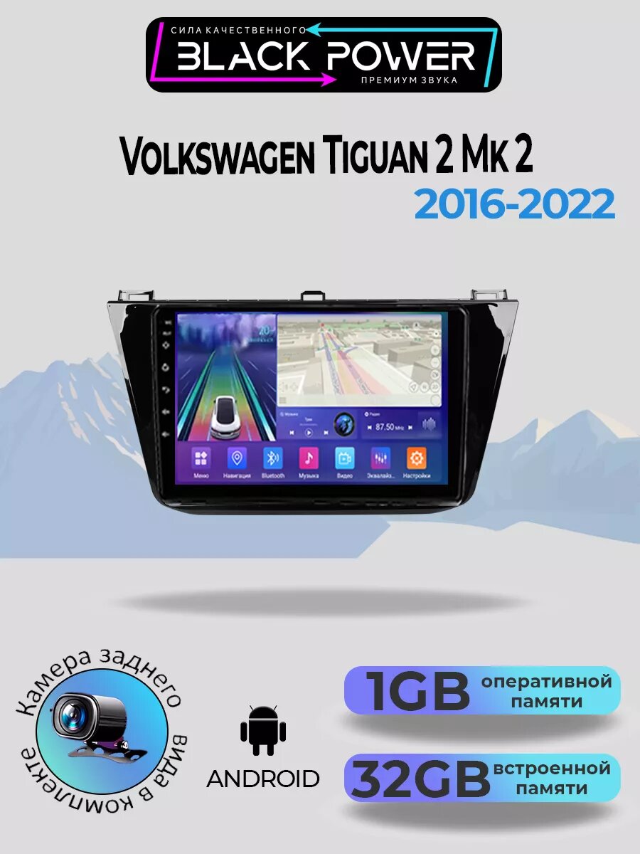Магнитола TS7 для Volkswagen Tiguan 2 Mk 2016-2022 1+32Gb, Bluetooth, FM/AM, GPS